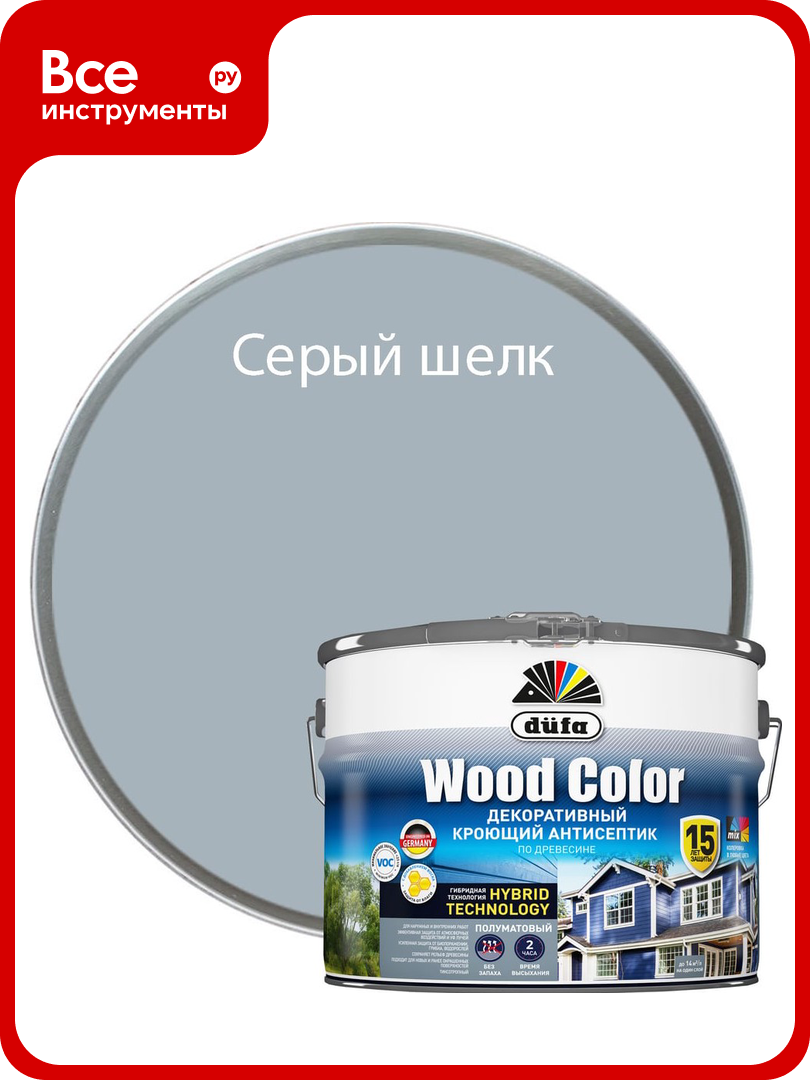 Кроющий антисептик Dufa WOOD COLOR серый шёлк 9 л МП00-007420, деревянный, синий