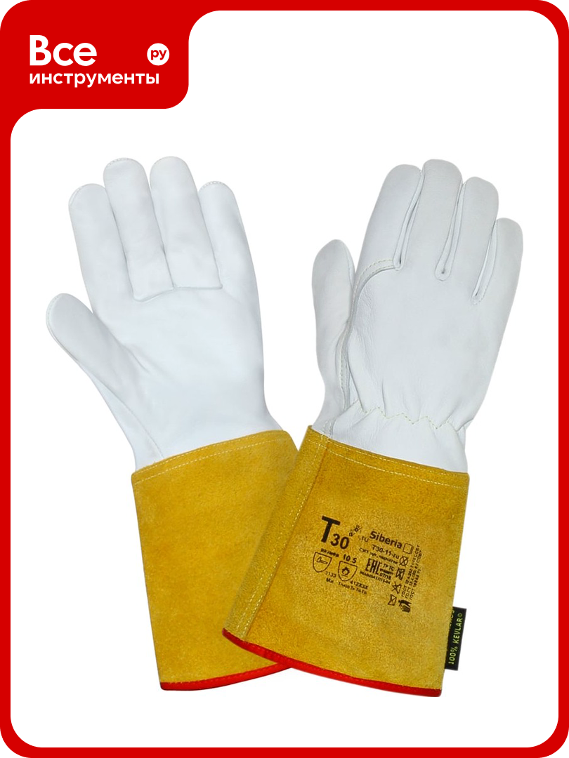 Краги сварщика 2Hands овечья кожа/спилок КРС/швы Kevlar Т30-11-ru Siberia