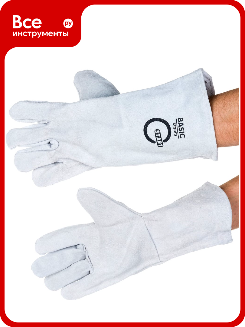 Спилковые краги без подкладки Start Basic STG0111