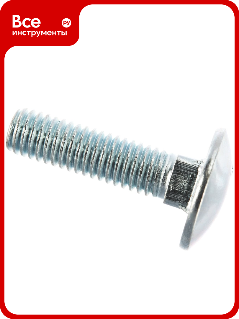 Мебельный болт VIPкрепеж DIN 603 8х30 7шт 27456 VIP, белый, 8×30