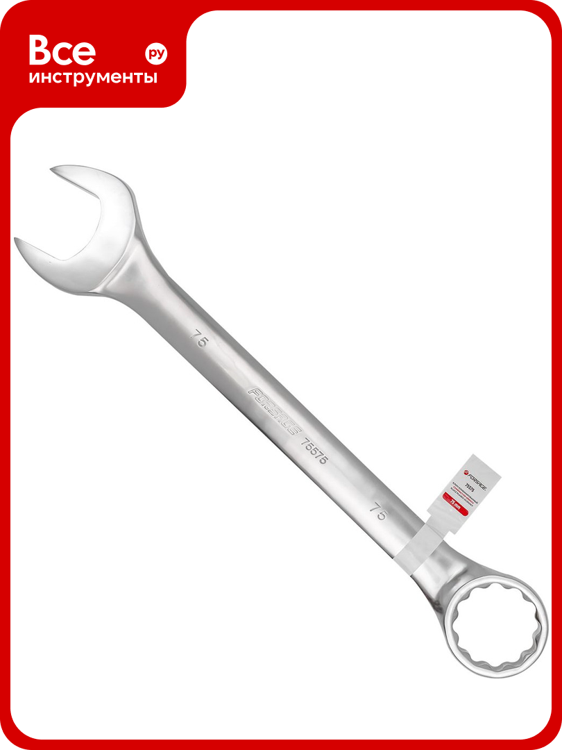 Комбинированный ключ Forsage 75мм F-75575(25623), с ключом, для производственных нужд