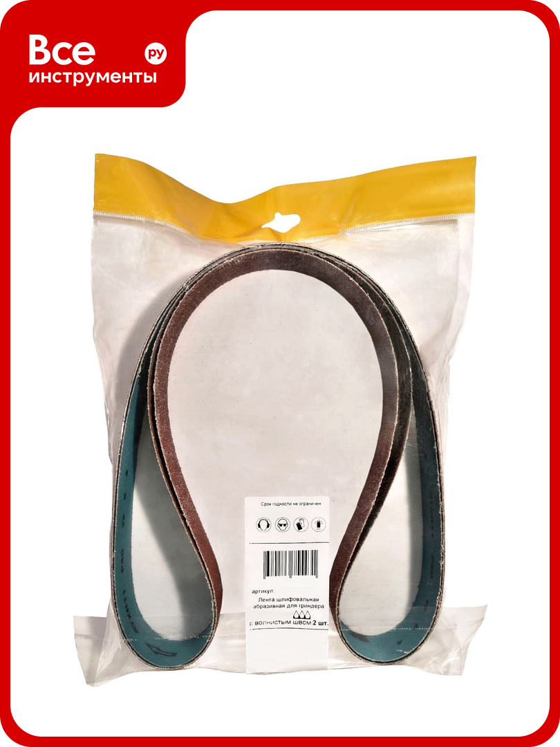 Лента шлифовальная абразивная ABRAFORM для гриндера с волнистым швом 2 шт, 50x1250 мм, Р100 ABRM--100, резиновый