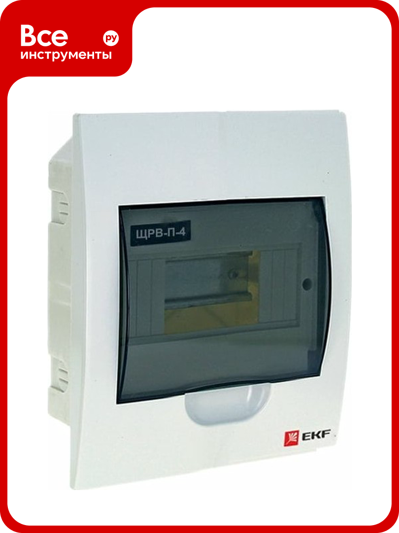 Распределительный встраиваемый щит EKF ЩРв-П-4, белый пластик, четырёхмодульный, защита от пыли и влаги, окошко