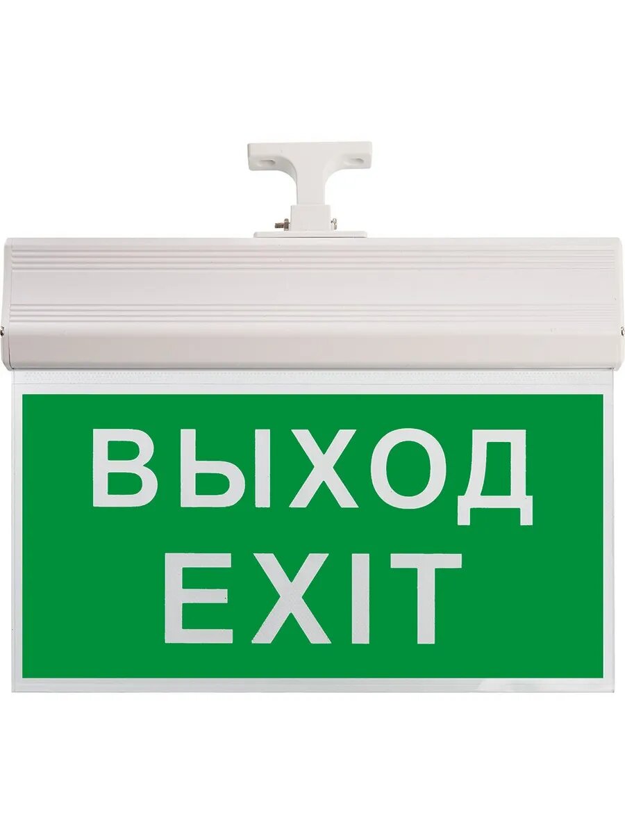Аварийный эвакуационный светильник EXIT табличка выход