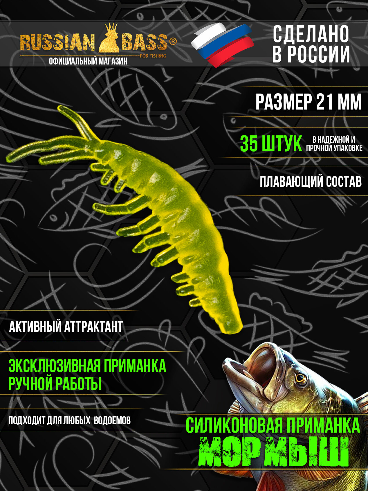 Приманки силиконовые Gammarus, Мормыш 35 шт.