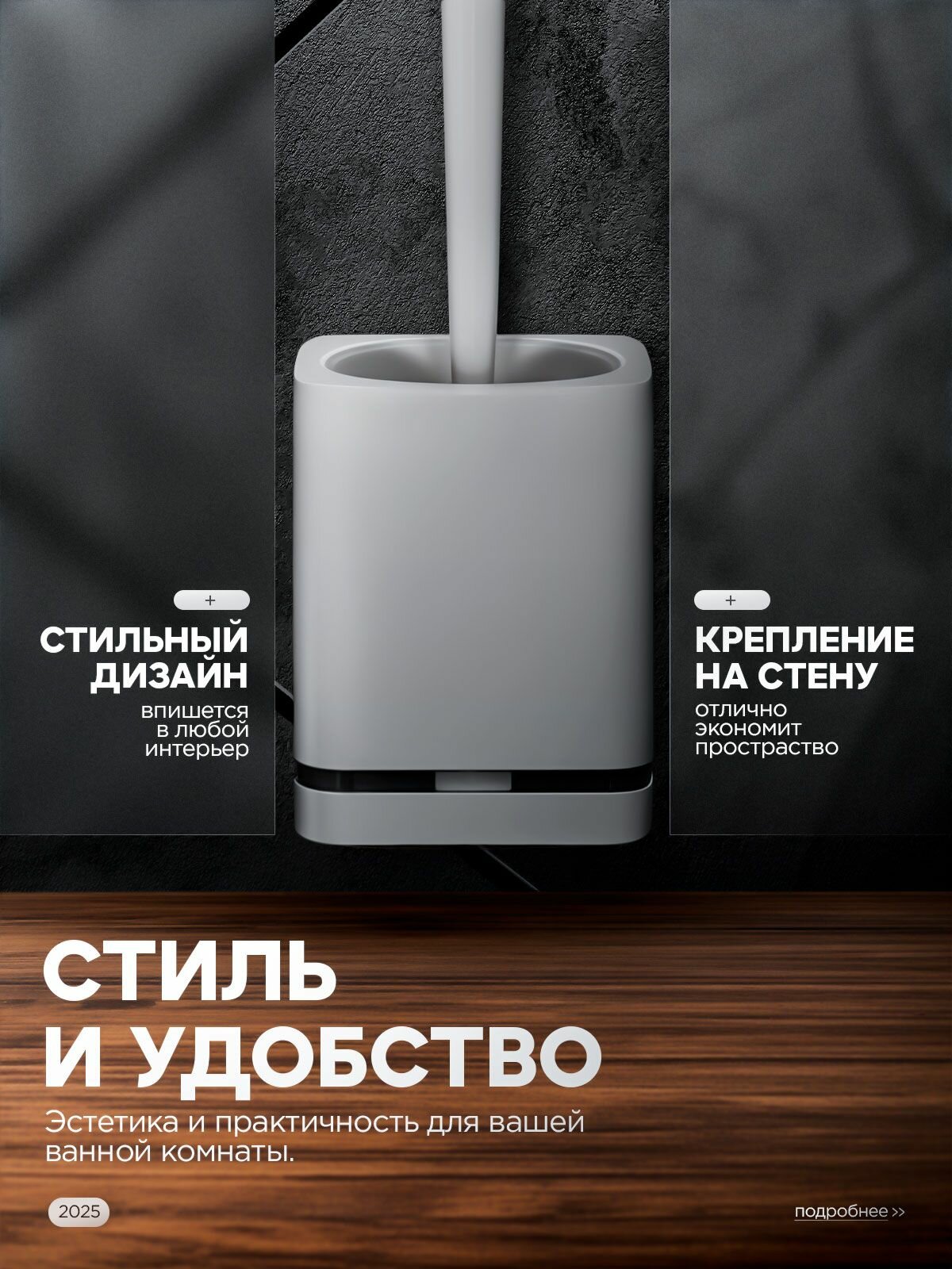 Ершик для унитаза — фото 1