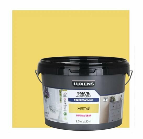 Эмаль универсальная Luxens цвет желтый полуматовая 2.5 кг
