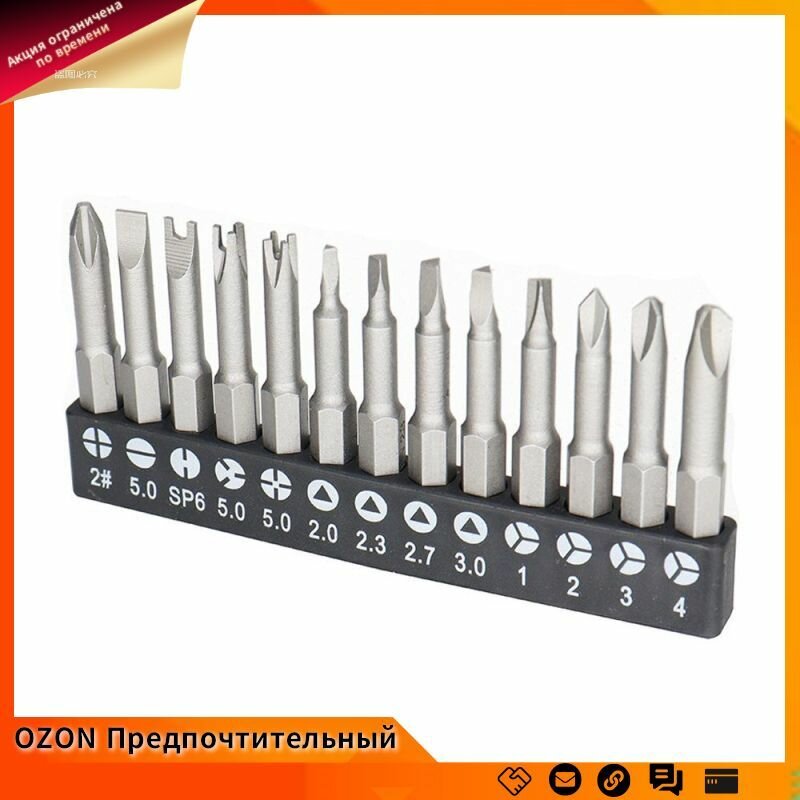 Набор отверток специальной формы, 13 штук, 50 мм, U-образный, Y-образный, треугольник, внутренний крест