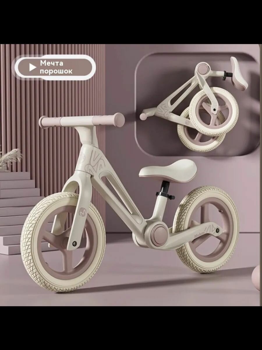 Двухколесный беговел