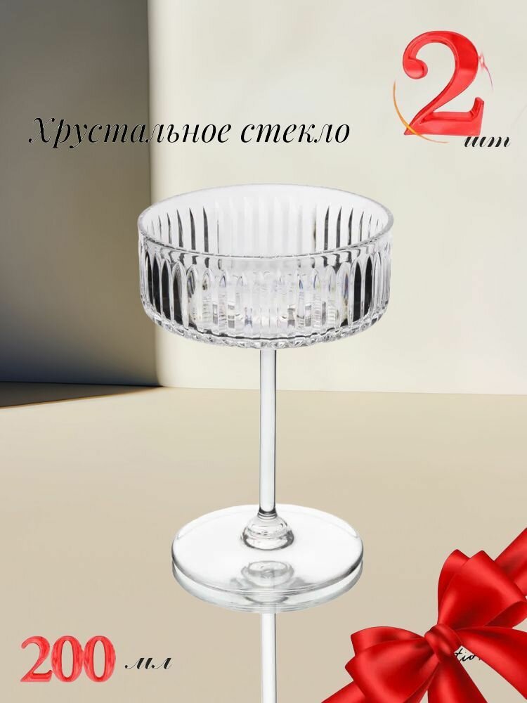 Бокал,