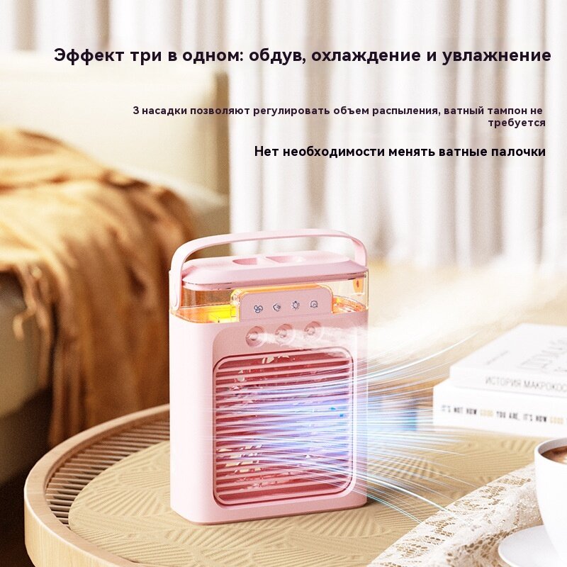 Вентилятор, настольный, с подсветкой и распылением воды, 3 скорости, USB-питание