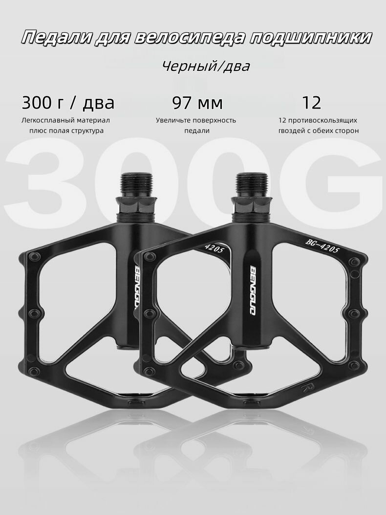 Педали для Велосипеда Подшипники, Широкие Алюминиевые Легкие Педали с Шипами - Противоскользящие MTB/Городские