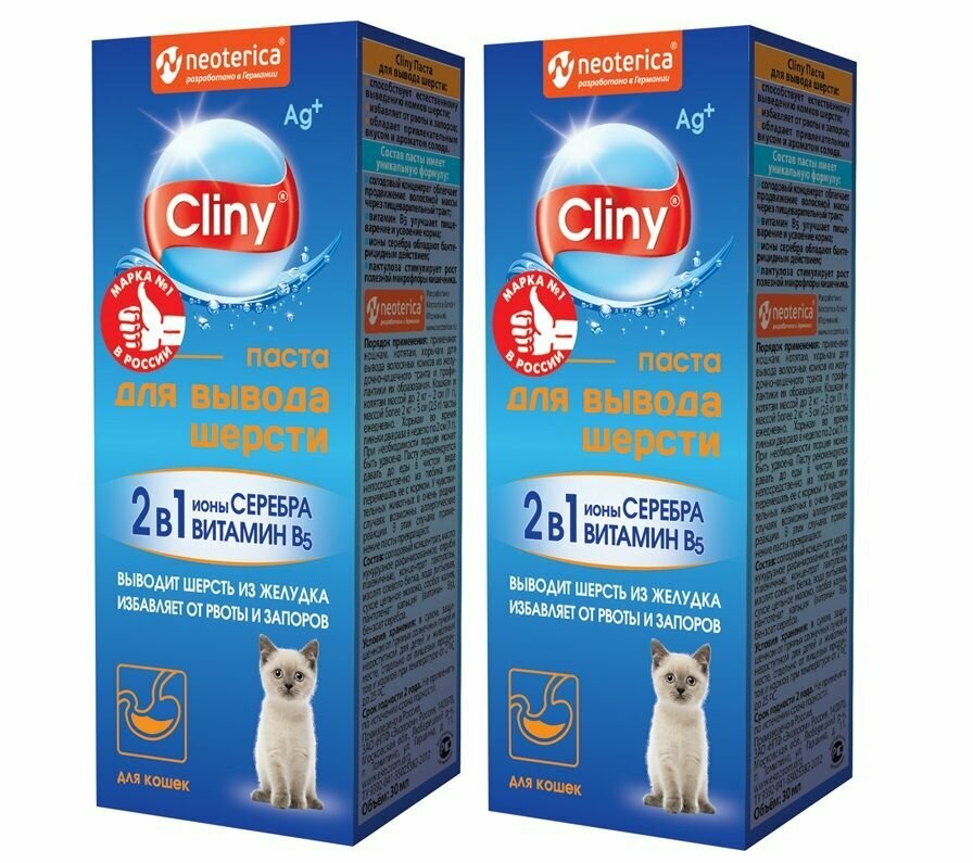 Экопром Cliny K107 Паста для вывода шерсти 30мл (2 штуки)