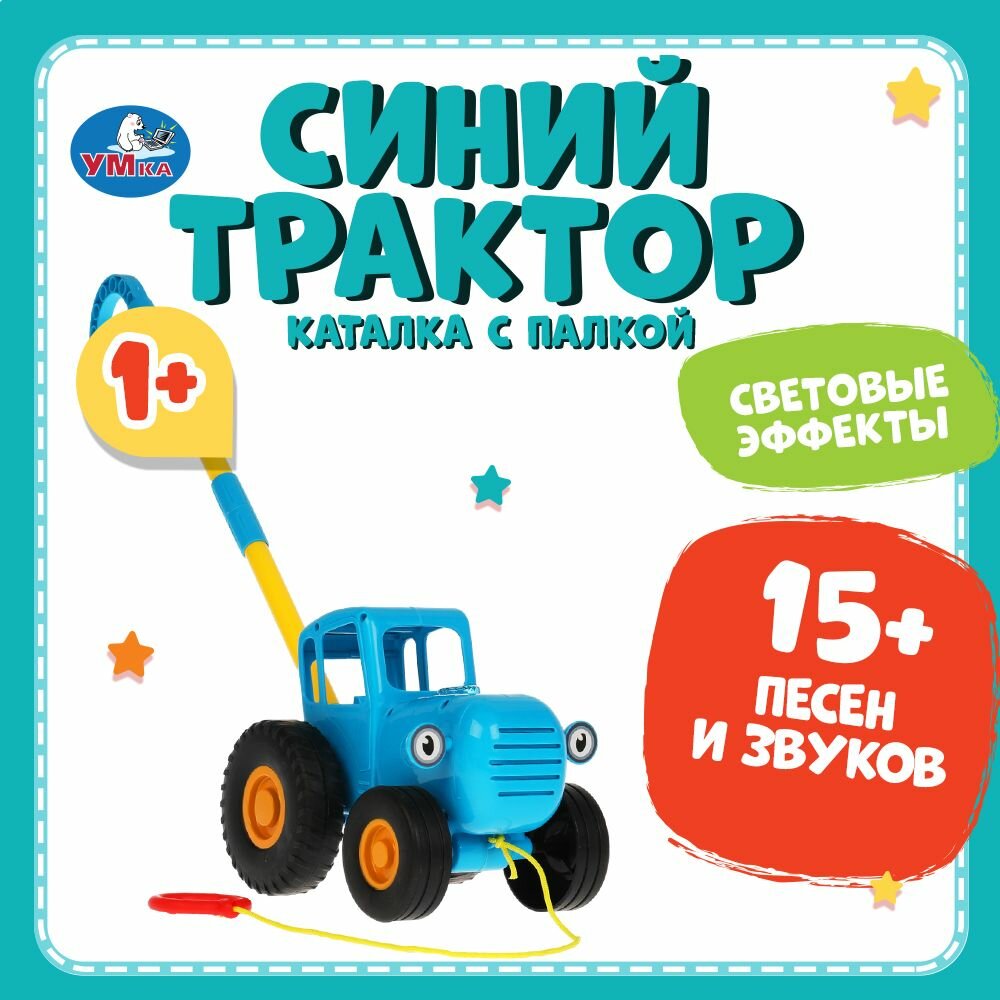 Музыкальная игрушка