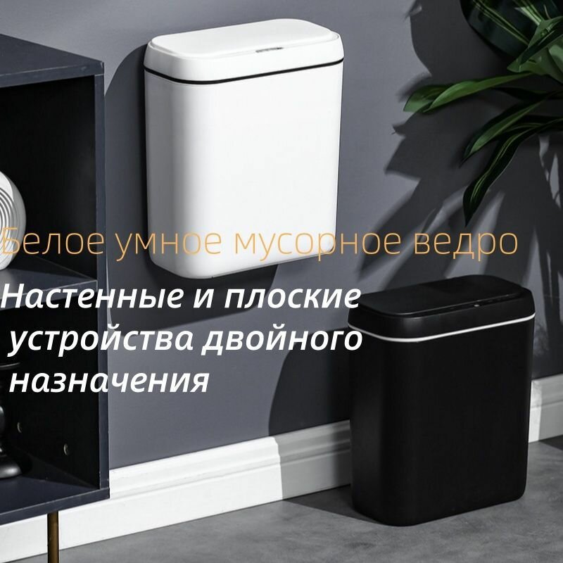 Мусорное ведро — фото 1