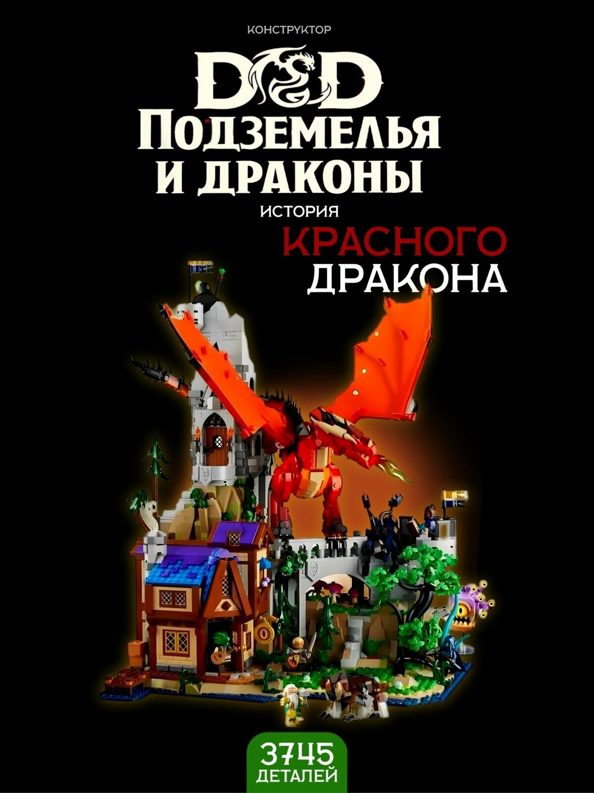 Конструктор Подземелья и драконы Сказка Красного Дракона 3745 Дет Т5000 / Ideas Dungeons & Dragons 21348