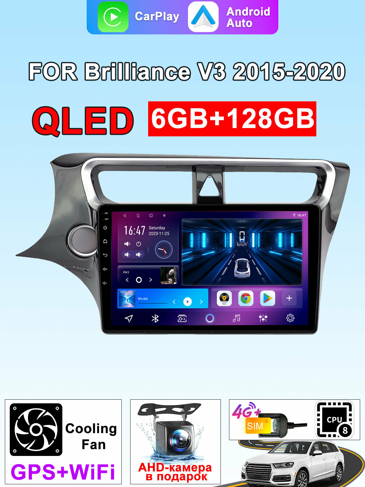 X-REAKO 9-inch Андроид 13 Магнитола для Brilliance V3 2015-2020 6/128GB 8-ми ядерный процессор, QLED экран, DSP, 4G, WiFi, 2 DIN , Интеллектуальное Охлаждение