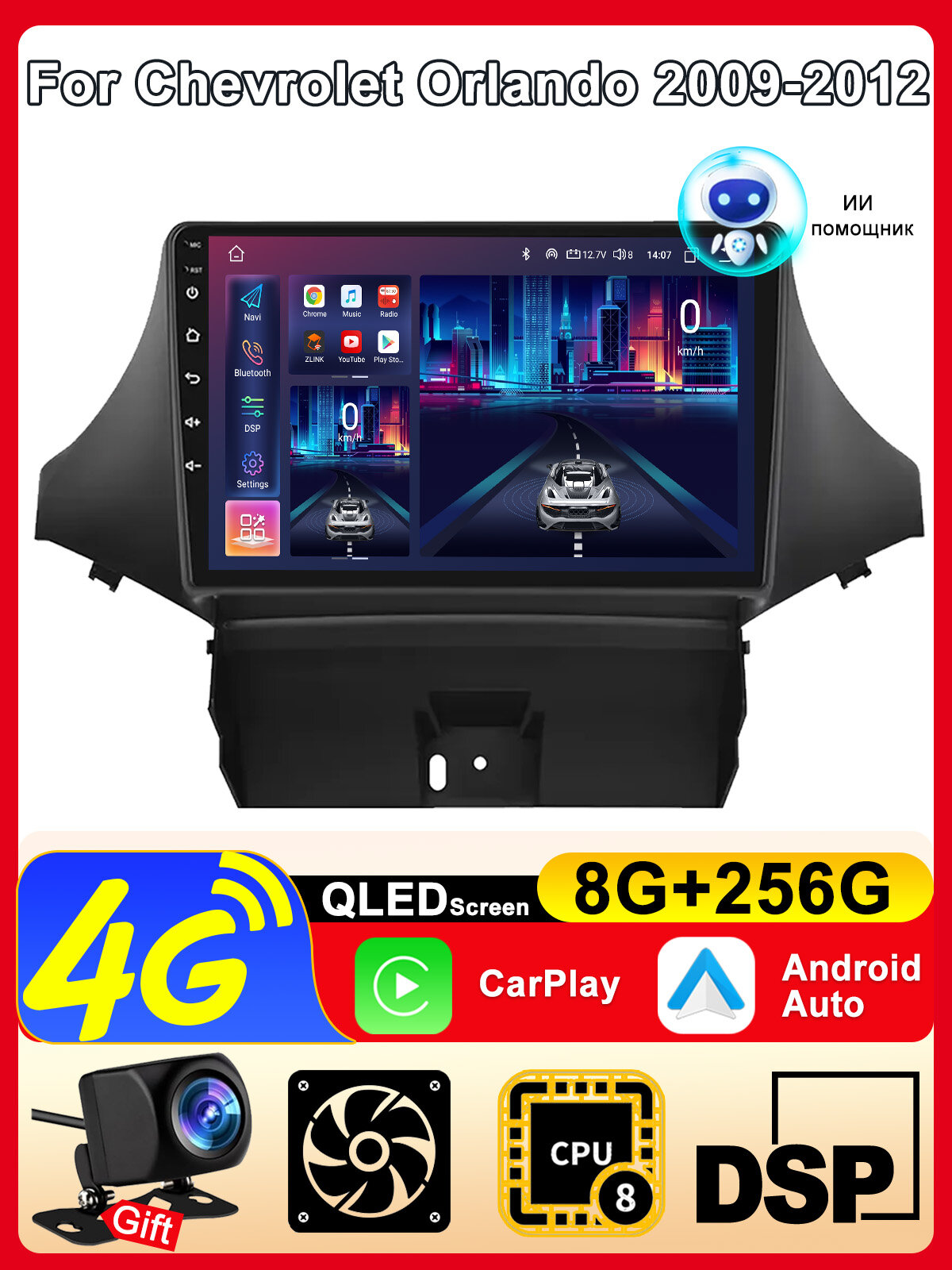 X-REAKO 9-inch Андроид 13 Магнитола для Chevrolet Orlando 2009-2012 8/256GB 8-ми ядерный процессор, QLED экран, DSP, 4G, WiFi, 2 DIN , Интеллектуальное Охлаждение