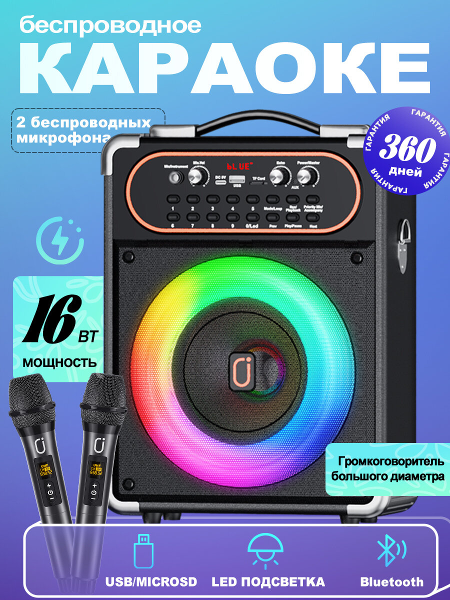 Колонка беспроводная с микрофонами караоке, Колонка беспроводная Bluetooth с микрофоном караоке