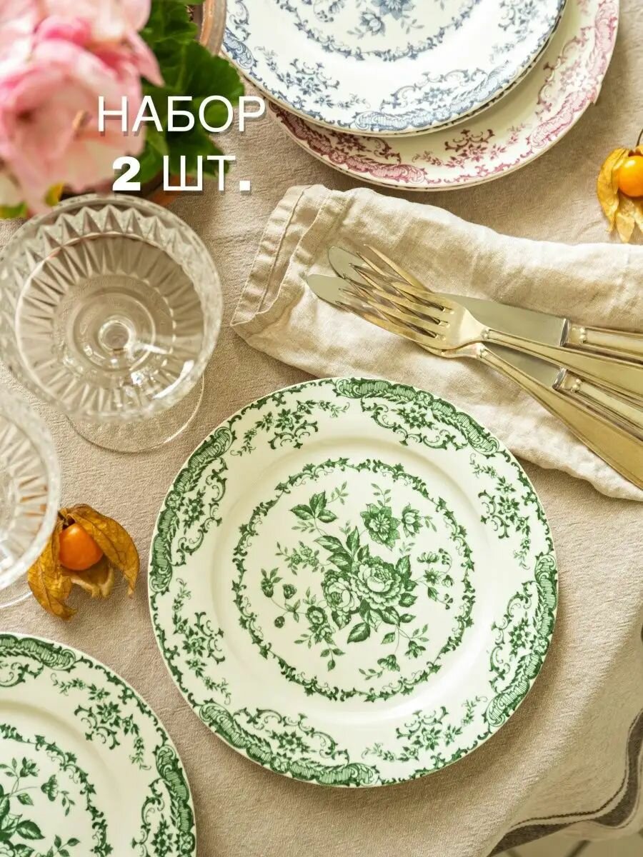 Тарелка керамическая обеденная с рисунком 21 см, набор 2 шт