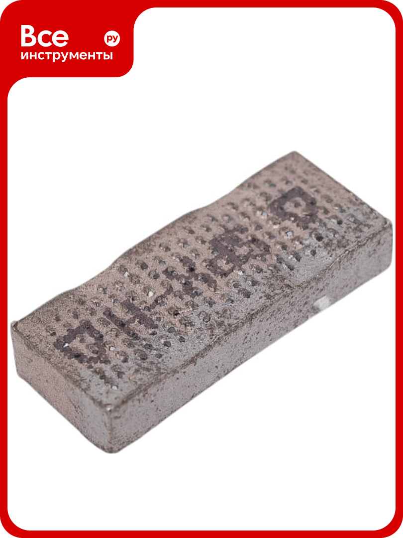 Сегмент алмазный SPX-H (24x4.5x10 мм; для коронок 225-600 мм) Hilti, коронок spx