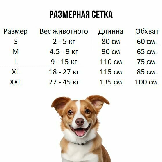 Сушилка для собак. (L размер). Куртка для сушки собак под фен, компрессор