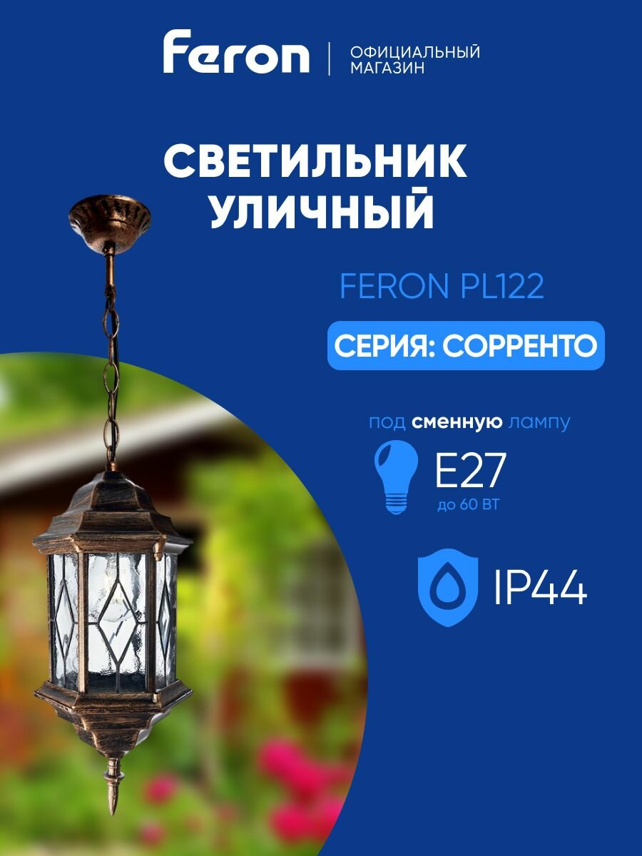 Светильник уличный потолочный E27 / Фонарь подвесной IP44 черное золото Feron PL125 Сорренто 11347