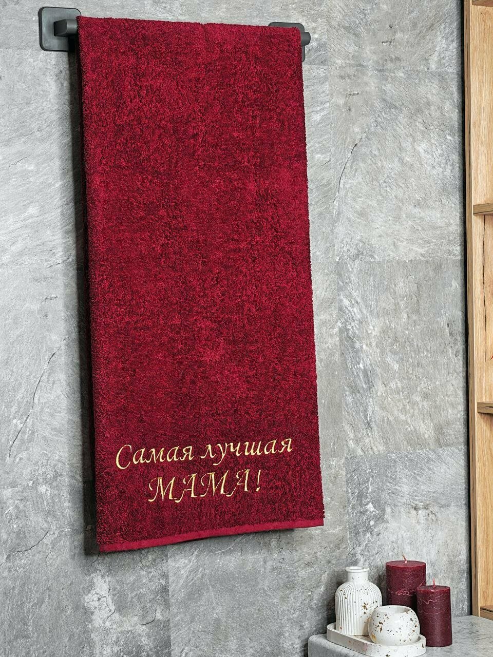 Полотенце BIO-TEXTILES "Самая лучшая мама", хлопок 100%, банное, 70x140 см