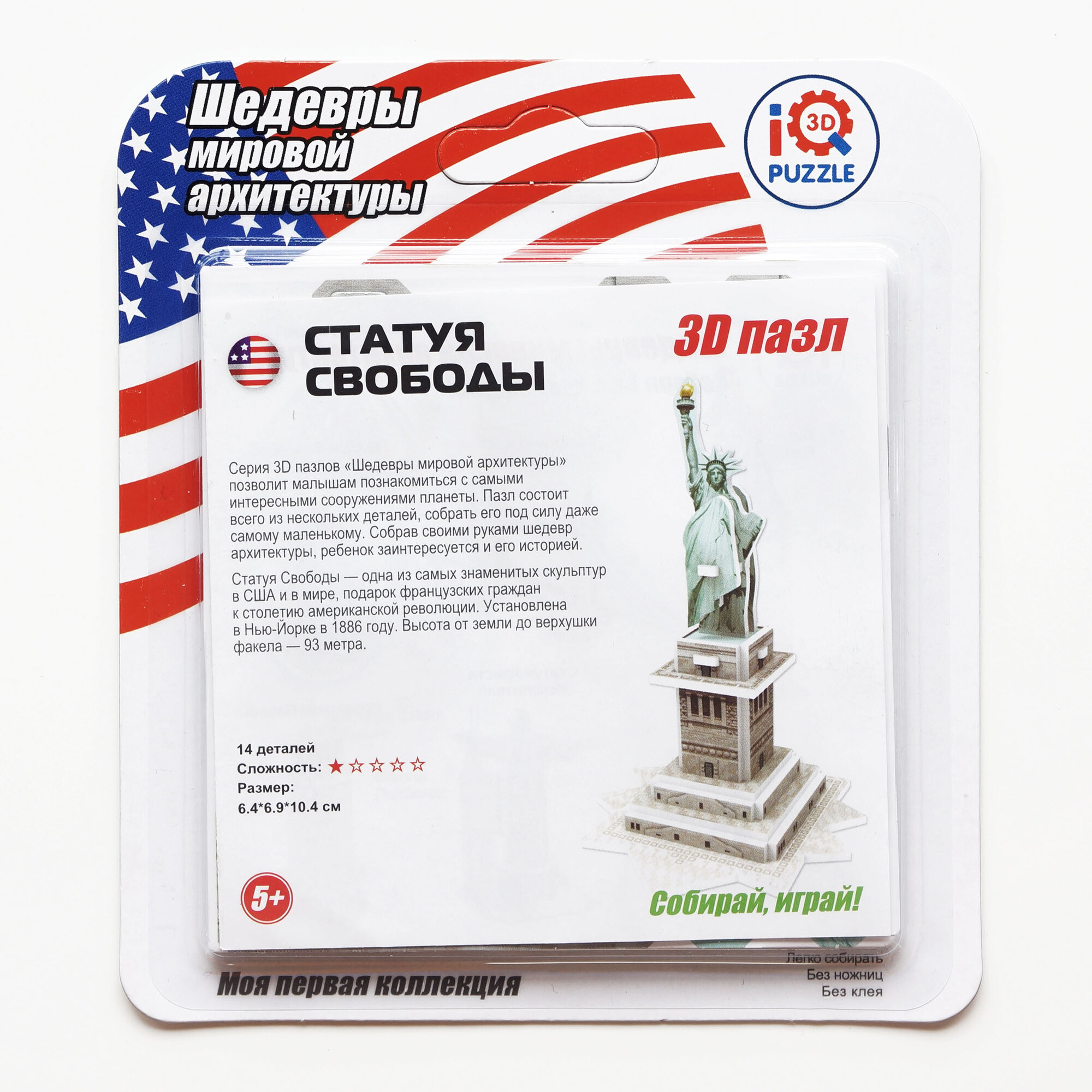 Пазл IQ 3D PUZZLE 3D