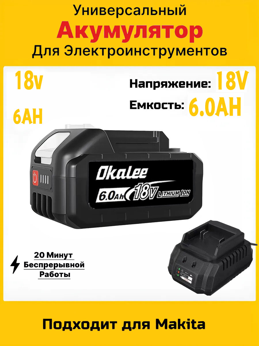 Набор электроинструмента