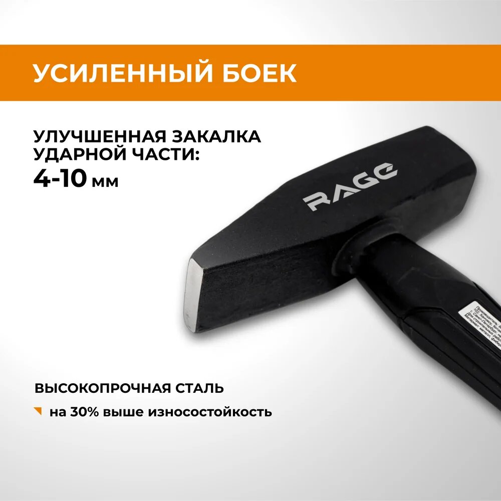 Молоток слесарный RAGE by VIRA, 200г, фиберглассовая рукоятка — фото 1
