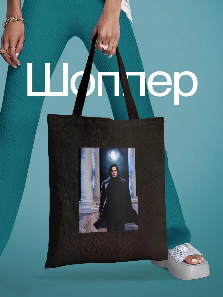 Сумка шоппер