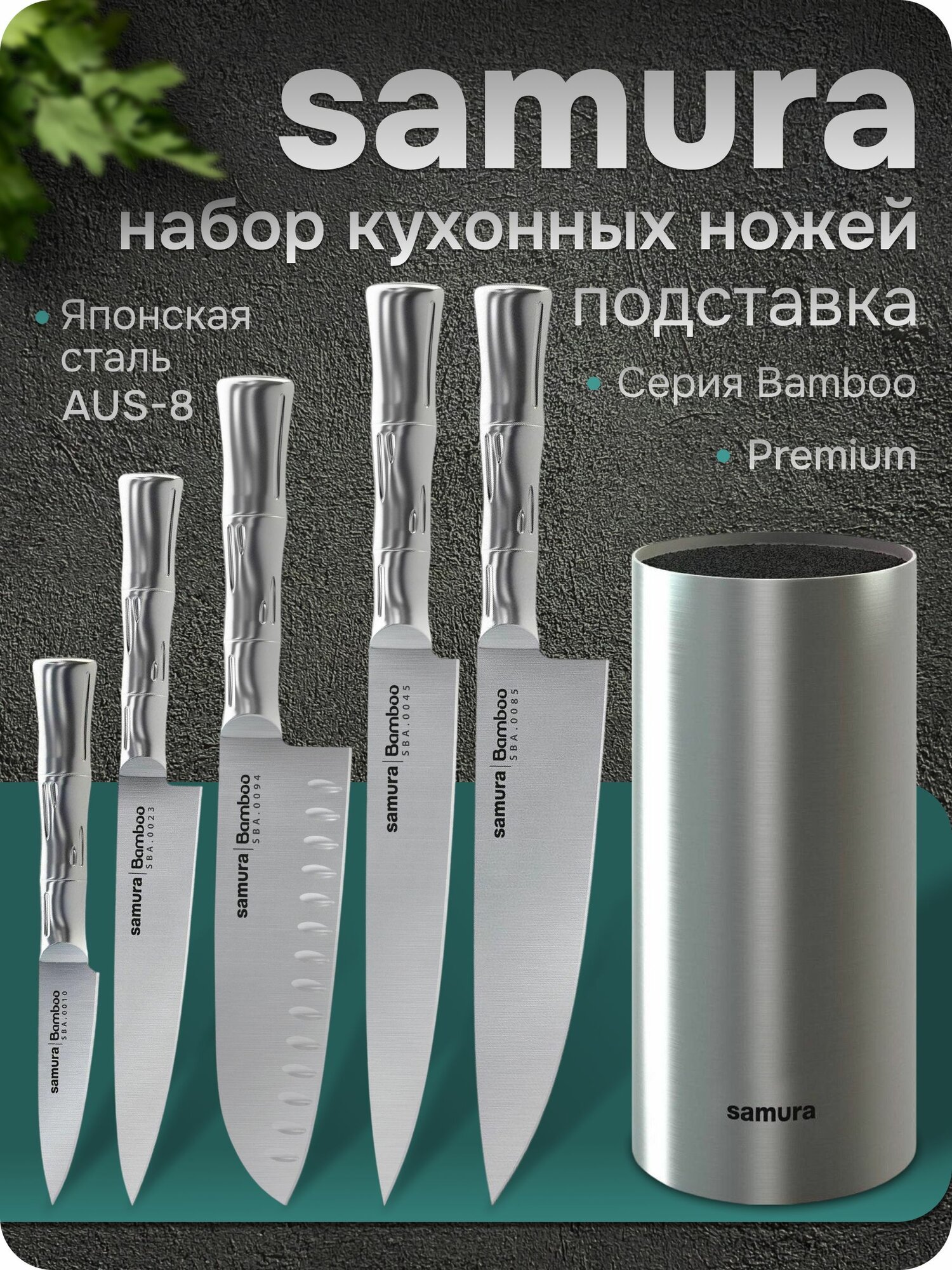 Кухонные ножи, набор из 5 шт, с подставкой, Samura, Bamboo, Японская сталь