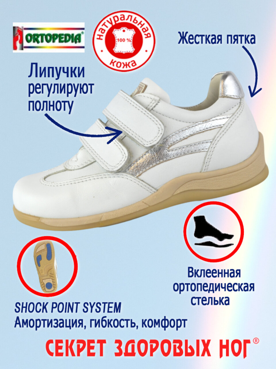 Кроссовки Школа.