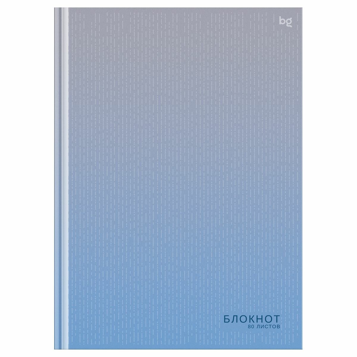 Бизнес-блокнот А4, 80л, BG "Моноколор. Градиент", матовая ламинация, выб. лак