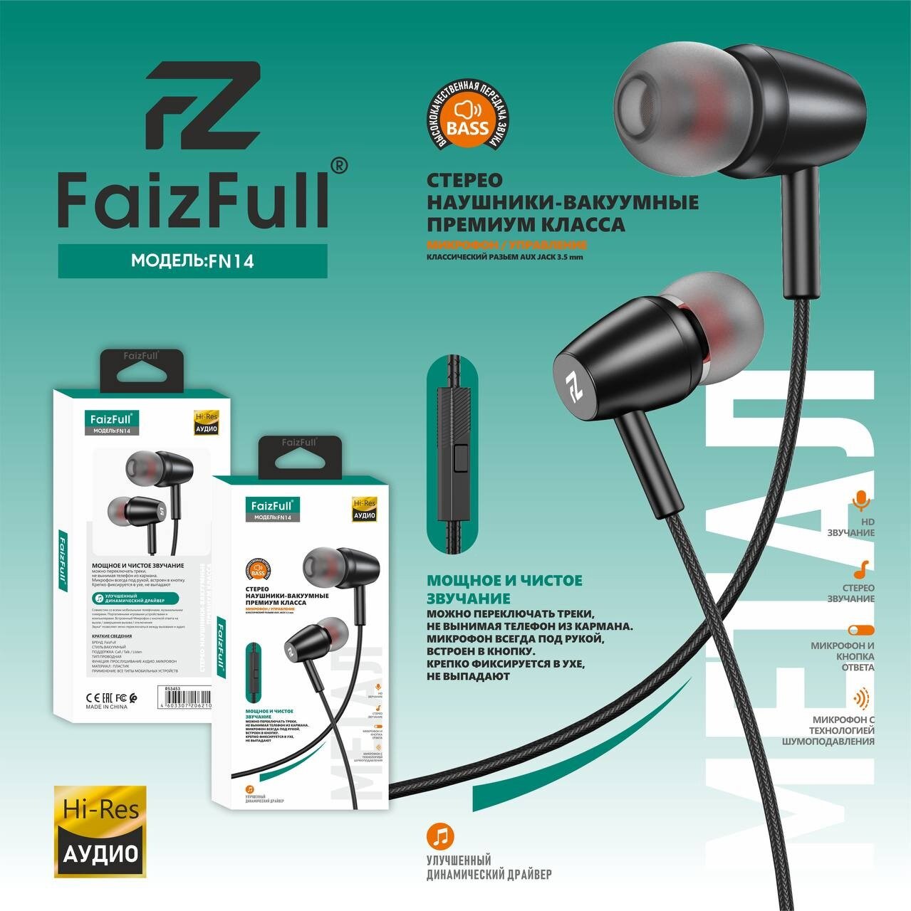 Проводные вакуумные наушники Премиум класса , Высококачественный микрофон , Силиконовая оплётка