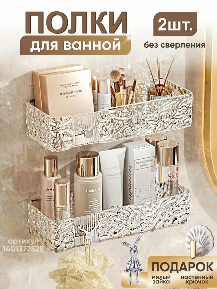 Полка для ванной без сверления навесная настенная клеящаяся прямая