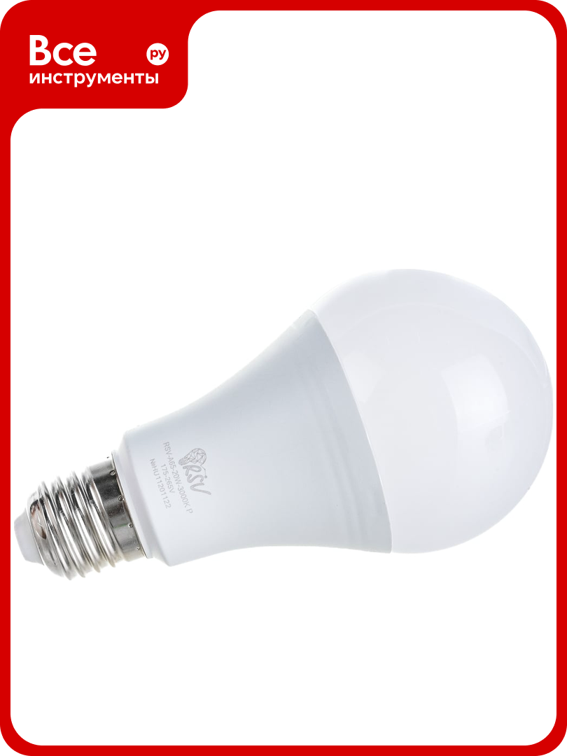 Светодиодная лампа RSV A65-20W-3000K-E27 P 100490