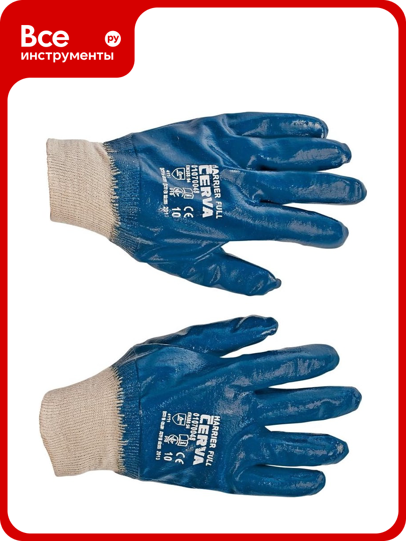 Перчатки CERVA харриер ФУЛ, цвет синий, покрытие полное нитрил, р.8, для грубых работ