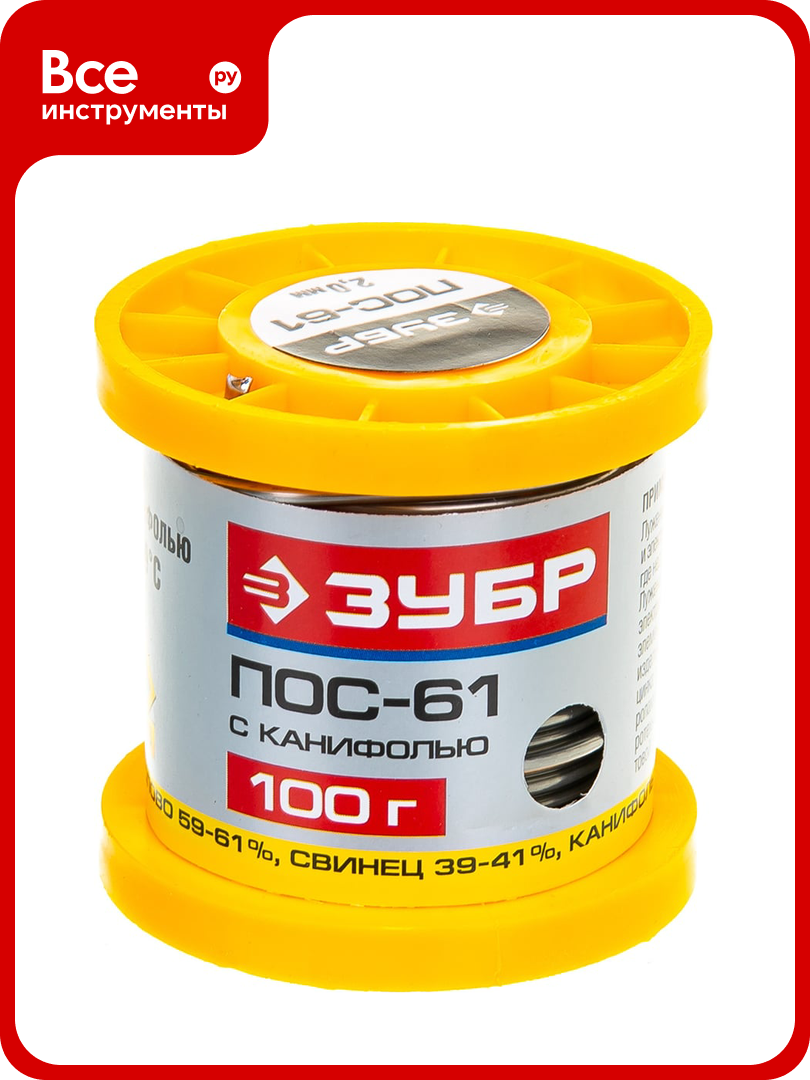 Припой ПОС 61 (2 мм; 100 г; трубка с канифолью) Зубр 55450-100-20C, лужения и пайки