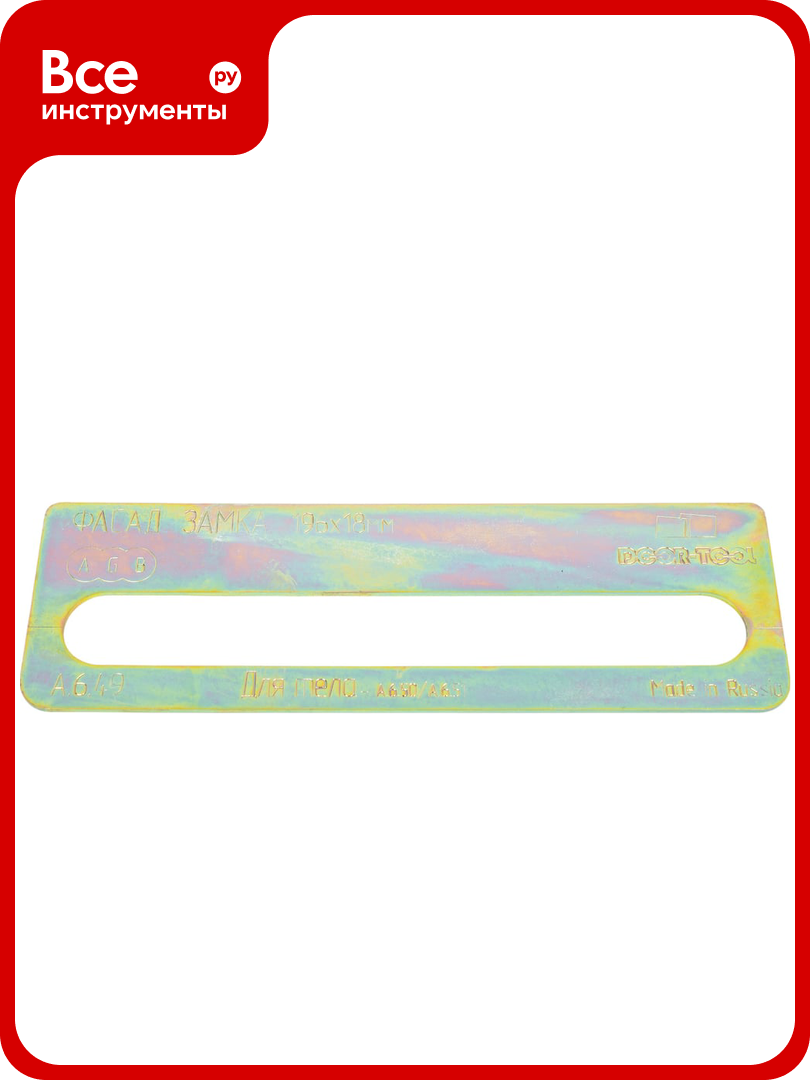 Вставка для шаблона DOOR-TOOL фасад замка 196x18 мм, овал (AGB) DOOR-TOOL А.6.49