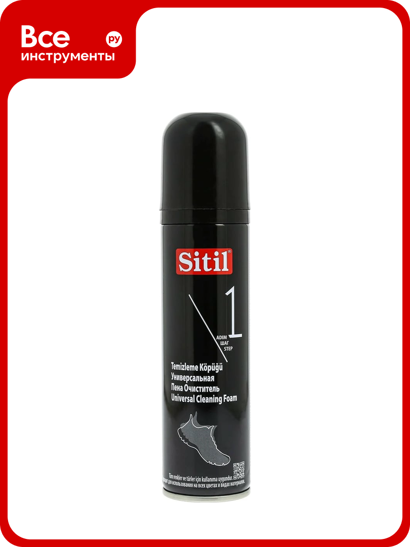 Универсальный пенный очиститель Sitil Black edition Universal Cleaning Foam черная коллекция, 150 мл 161 SNK, из кожи