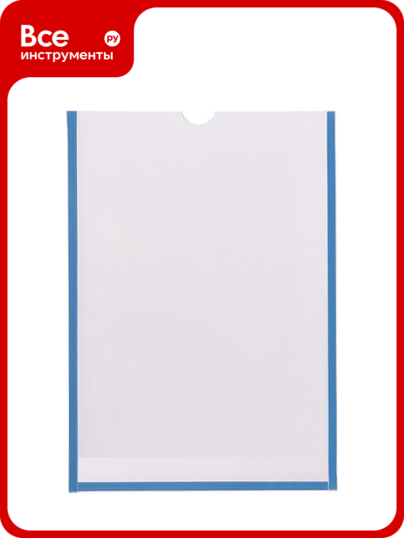 Плоский карман Контур Лайн А3, вертикальный, самоклеящийся, в упаковке 3 шт, для размещения справочной информации