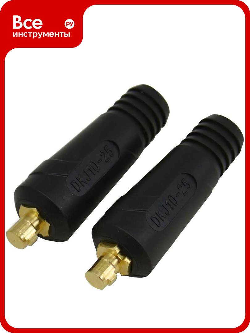 Вилка кабельная 10-25 мм, 2 шт, класс В энаргит К10-25-В, с гнездом