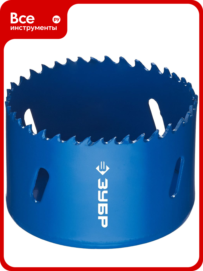 Биметаллическая коронка ЗУБР Эксперт 68 мм, быстрорежущая сталь 29531-068_z01 с центрирующим наконечником