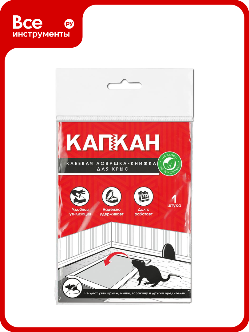 Клеевая ловушка‑книжка капкан для крыс, канифоль сосновая, масло веретенное, синтетический каучук, подходит для контроля