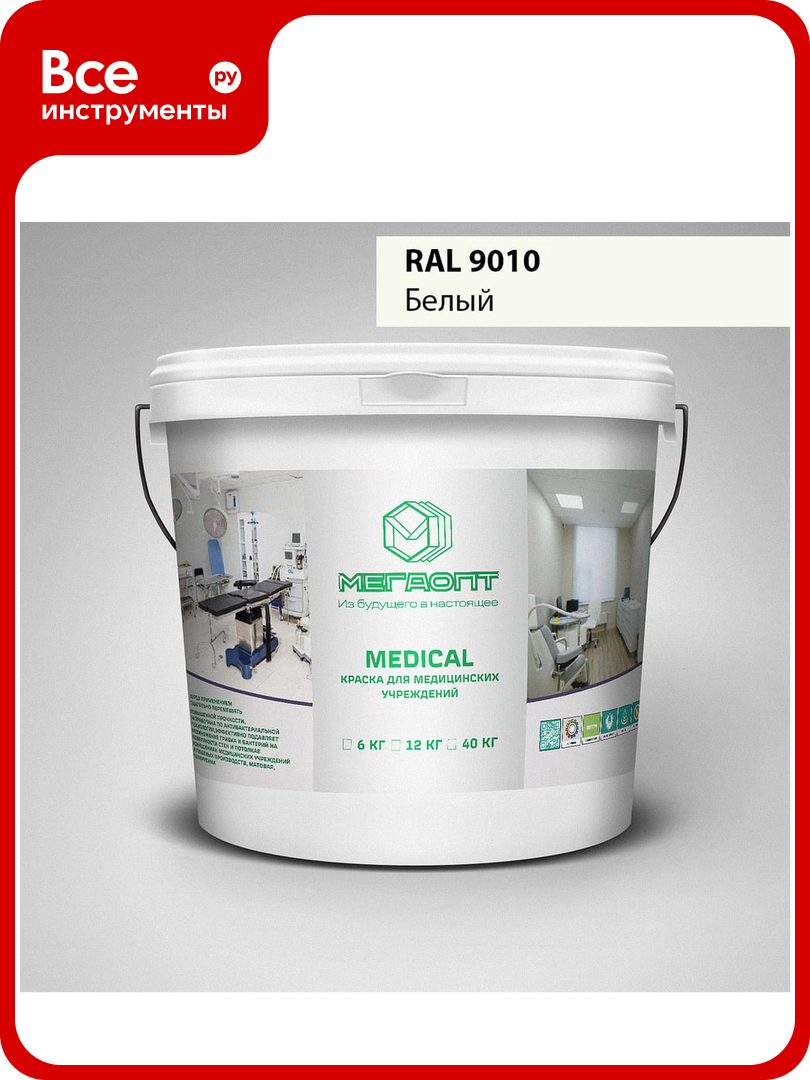 Краска MEGAOPT MEDICAL ВД-АК-109 RAL 9010, 12 кг MD-RAL 9010/12