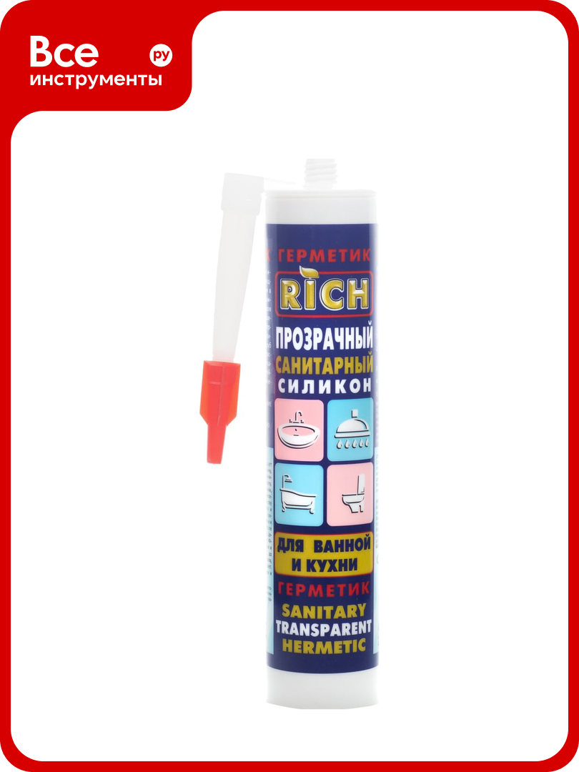 Санитарный силикон RICH прозрачный, Содержит антисептическое средство, препятствующее образованию плесени