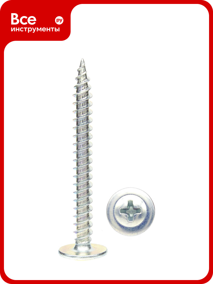 Саморез BOWT с прессшайбой, острый, оцинкованная сталь, полусферная головка, Phillips PH2, 4,2×41 мм, упаковка