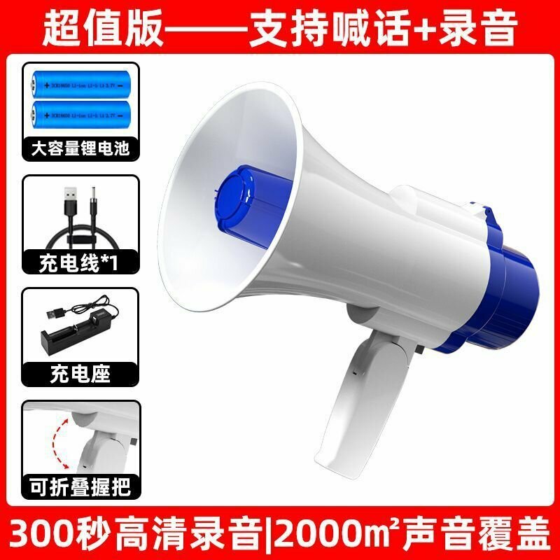 Ручной громкоговоритель для уличной торговли, громкоговоритель для уличных ларьков, высокогромкий супергромкий громкоговоритель, громкий записывающий громкоговоритель, акустический аппарат